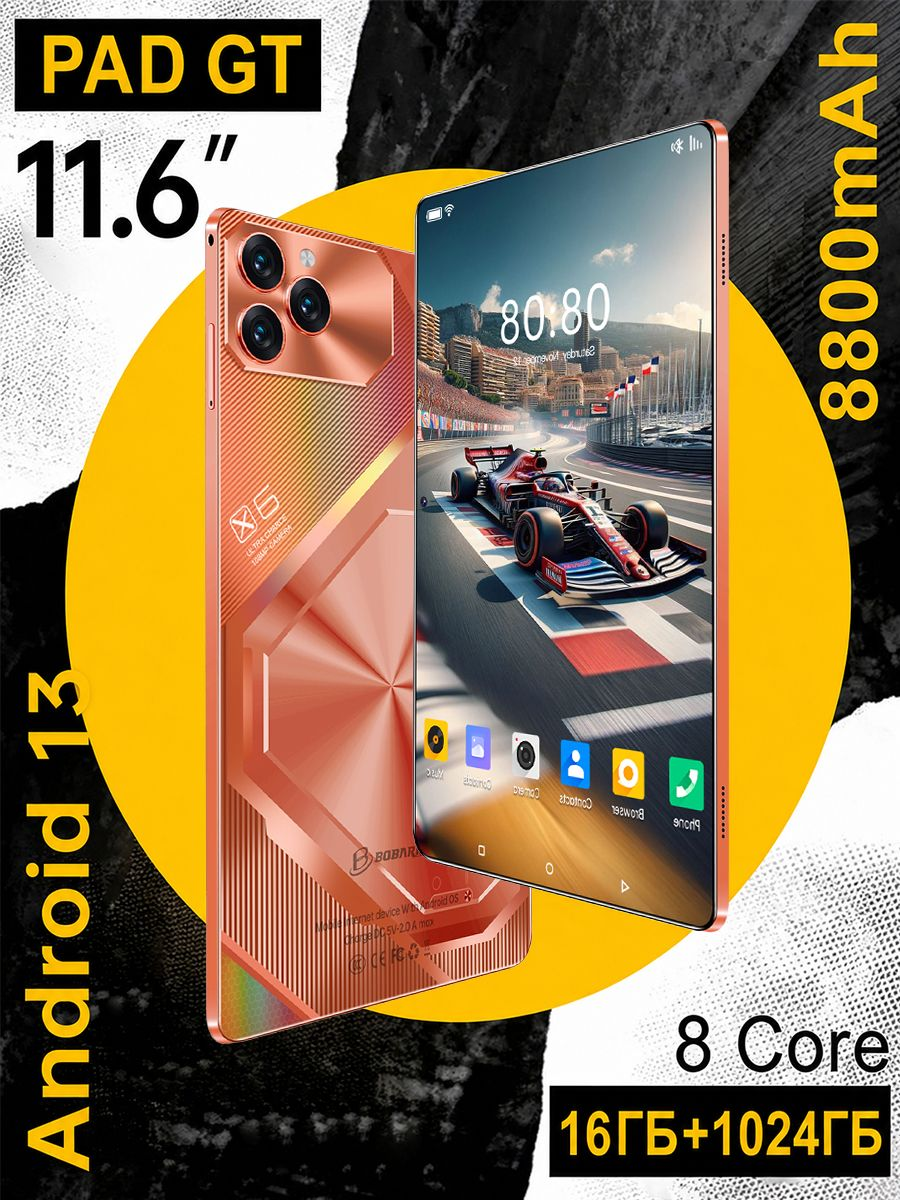 Планшет с клавиатурой 11.6 дюйма, планшет с сим картой, 16 ГБ+1 ТБ，WIFI 5G 2SIM русская клавиатура