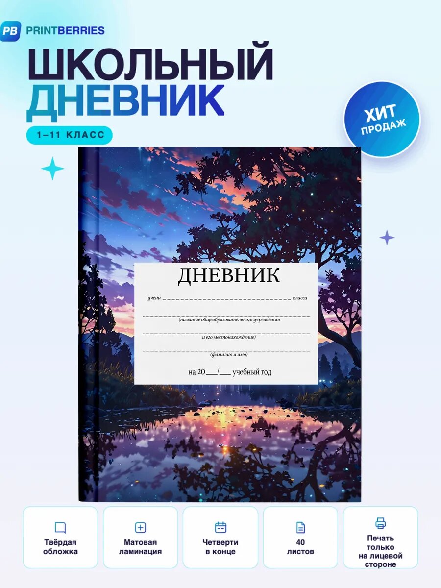 Школьный дневник аниме тёмный эстетика манга коллаж арт 39