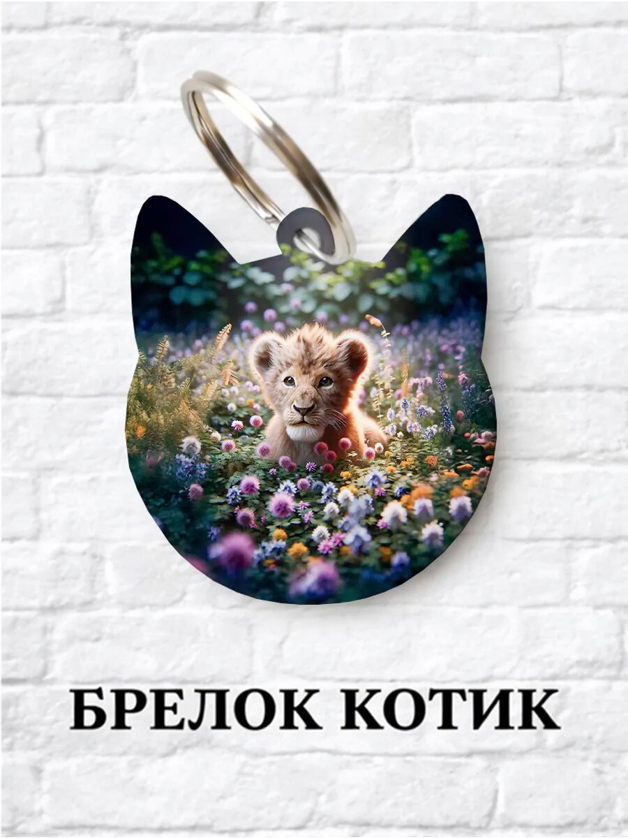 Брелок ZHENYA CLOUD