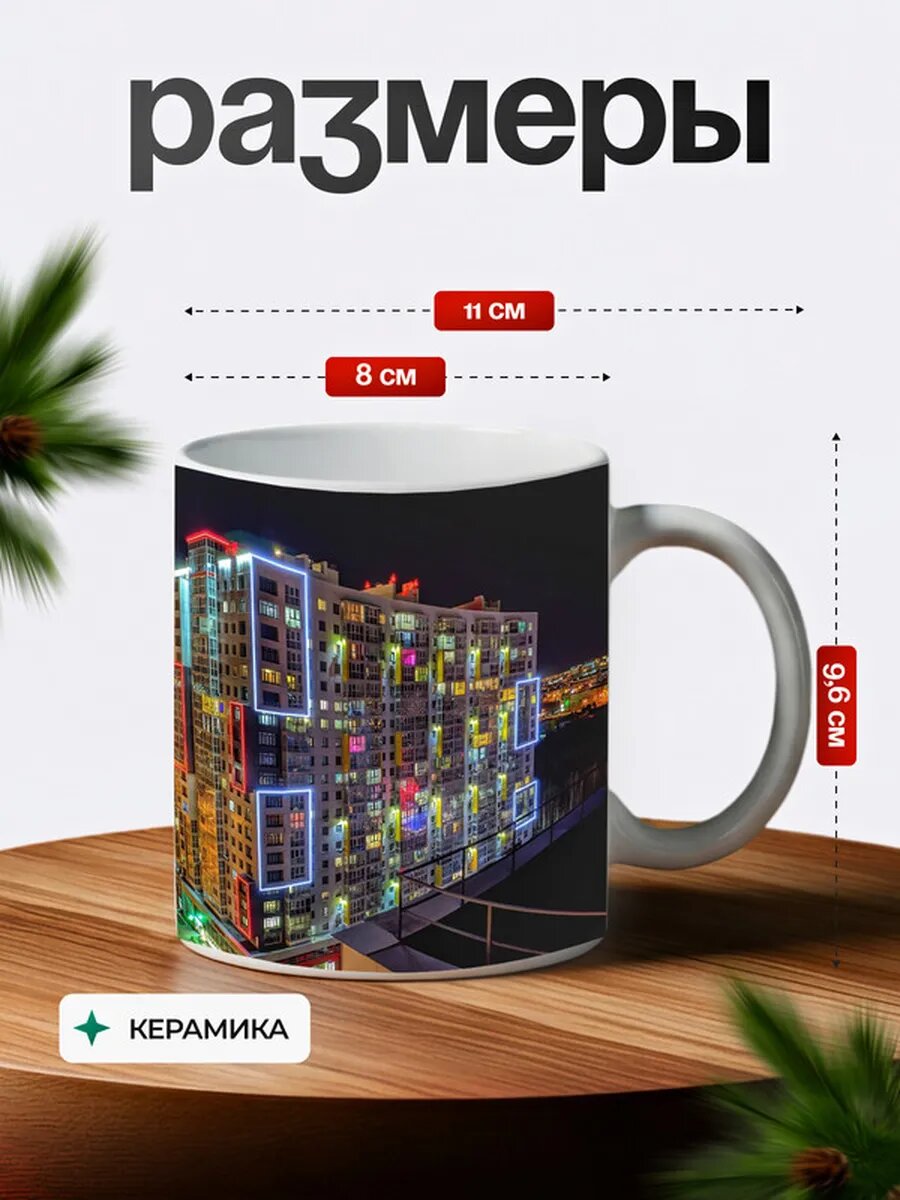 Кружка Сургут 21, — фото 1