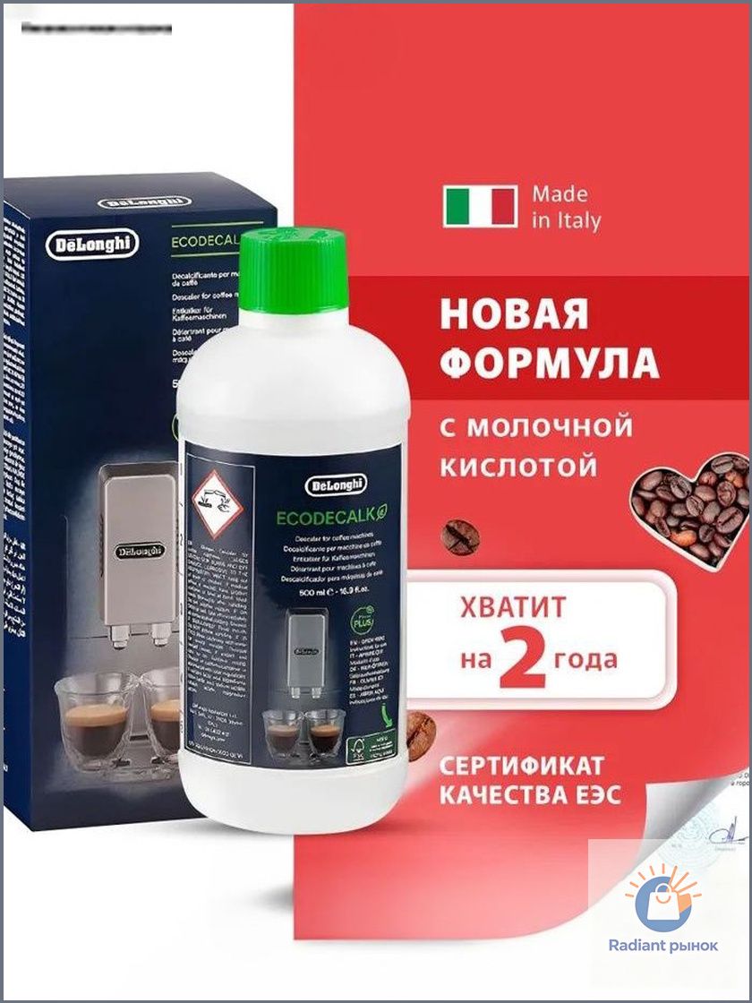 Средство для удаления накипи Delonghi EcoDecalk DLSC500 для автоматических кофемашин, 500мл