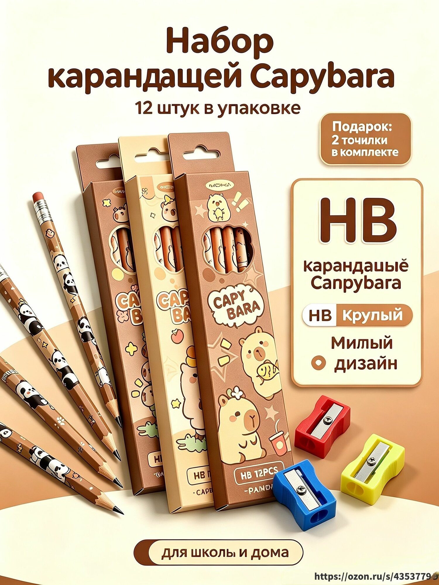 Bevvo Набор карандашей, вид карандаша: Простой, 11 шт.