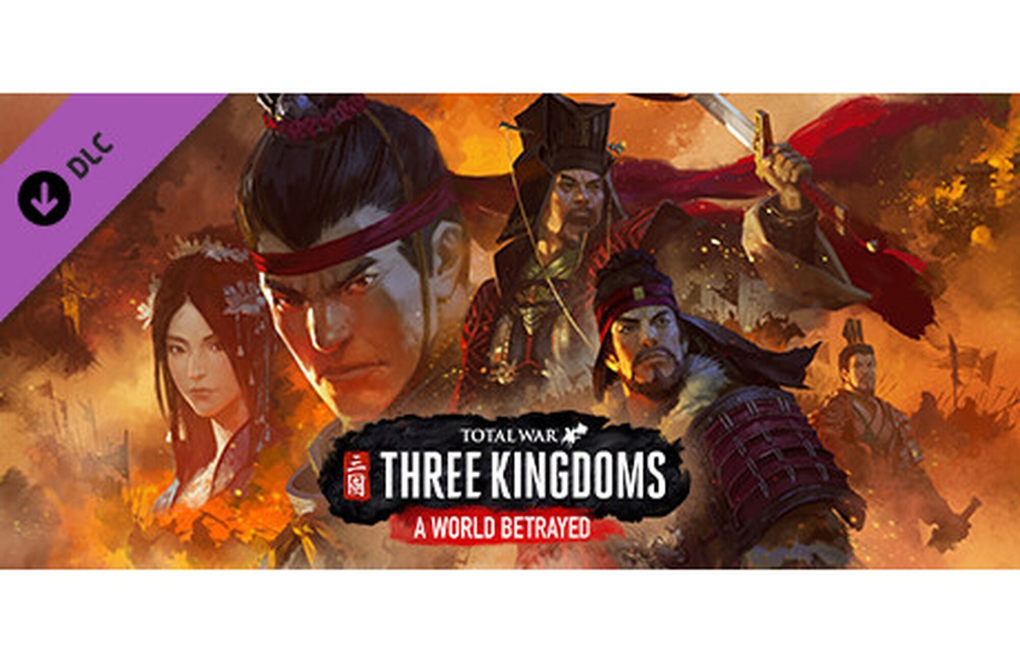 Видеоигра Total War: THREE KINGDOMS A World Betrayed DLC, Все страны, разработчик Creative Assembly, издание DLC