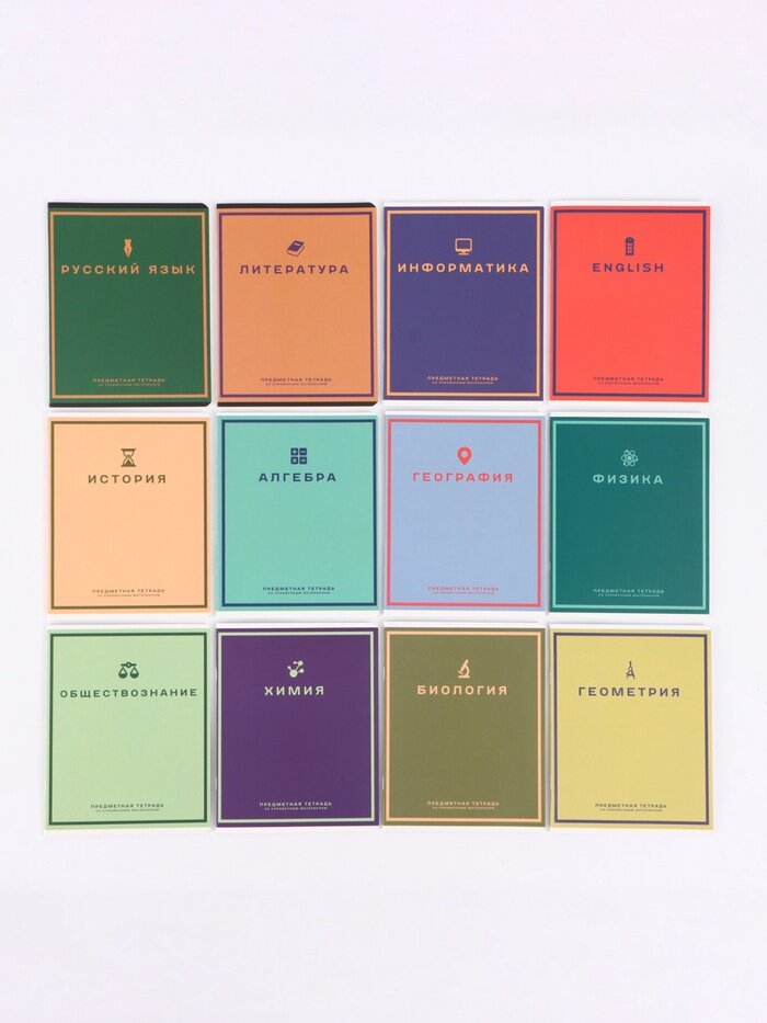 Тетради предметные, 36 л, набор из 12 шт, блок №1 Colors