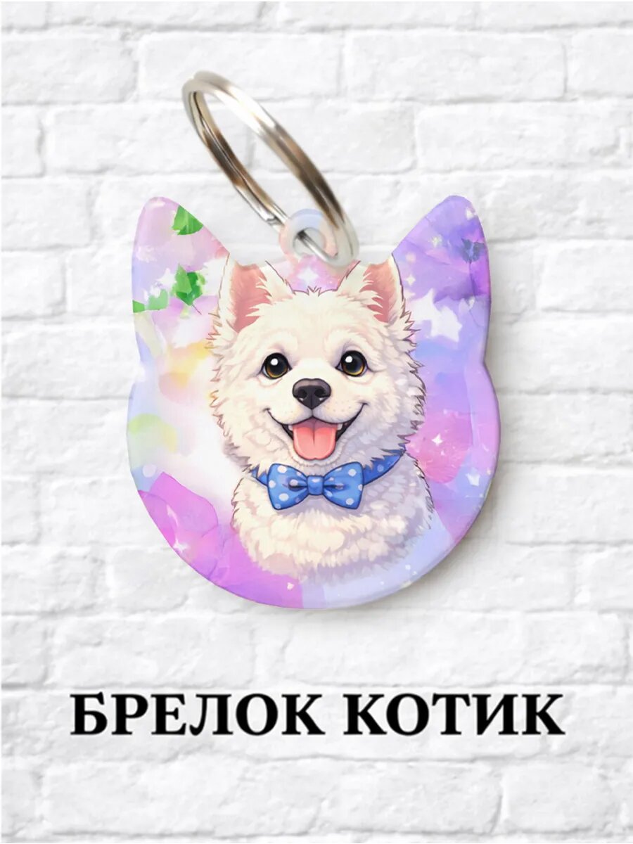 Брелок ZHENYA CLOUD