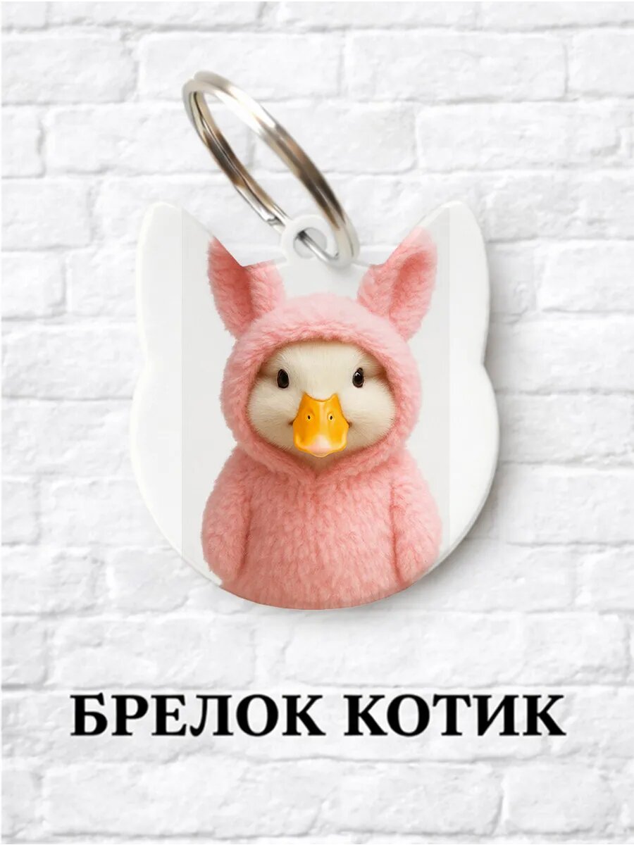 Брелок ZHENYA CLOUD