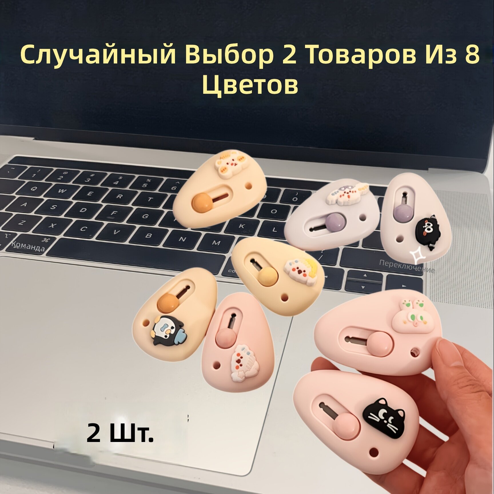 Набор мини-универсальных ножей с милым мультяшным дизайном, 2 шт, случайный цвет, компактные, для вскрытия посылок, бумаги и рукоделия, для взрослых