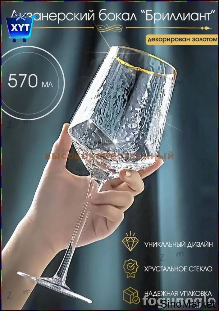 Кубок 560 мл 1 шт
