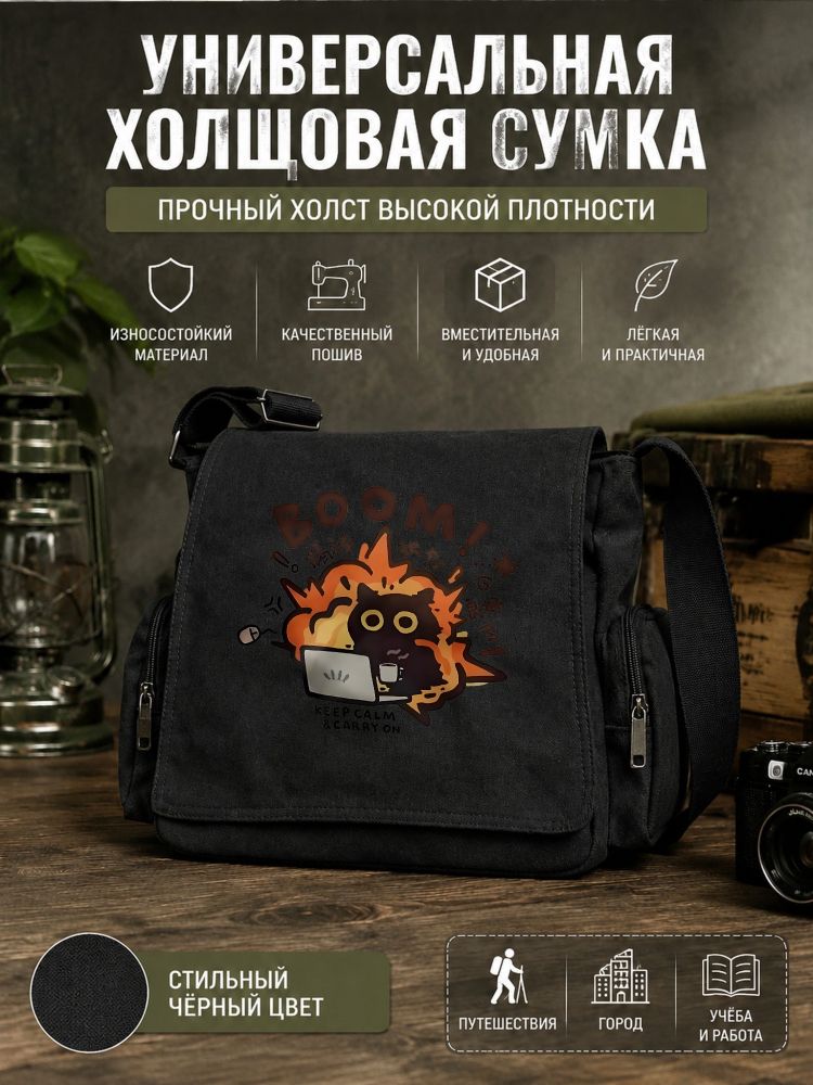 Сумка кросс-боди, на плечо