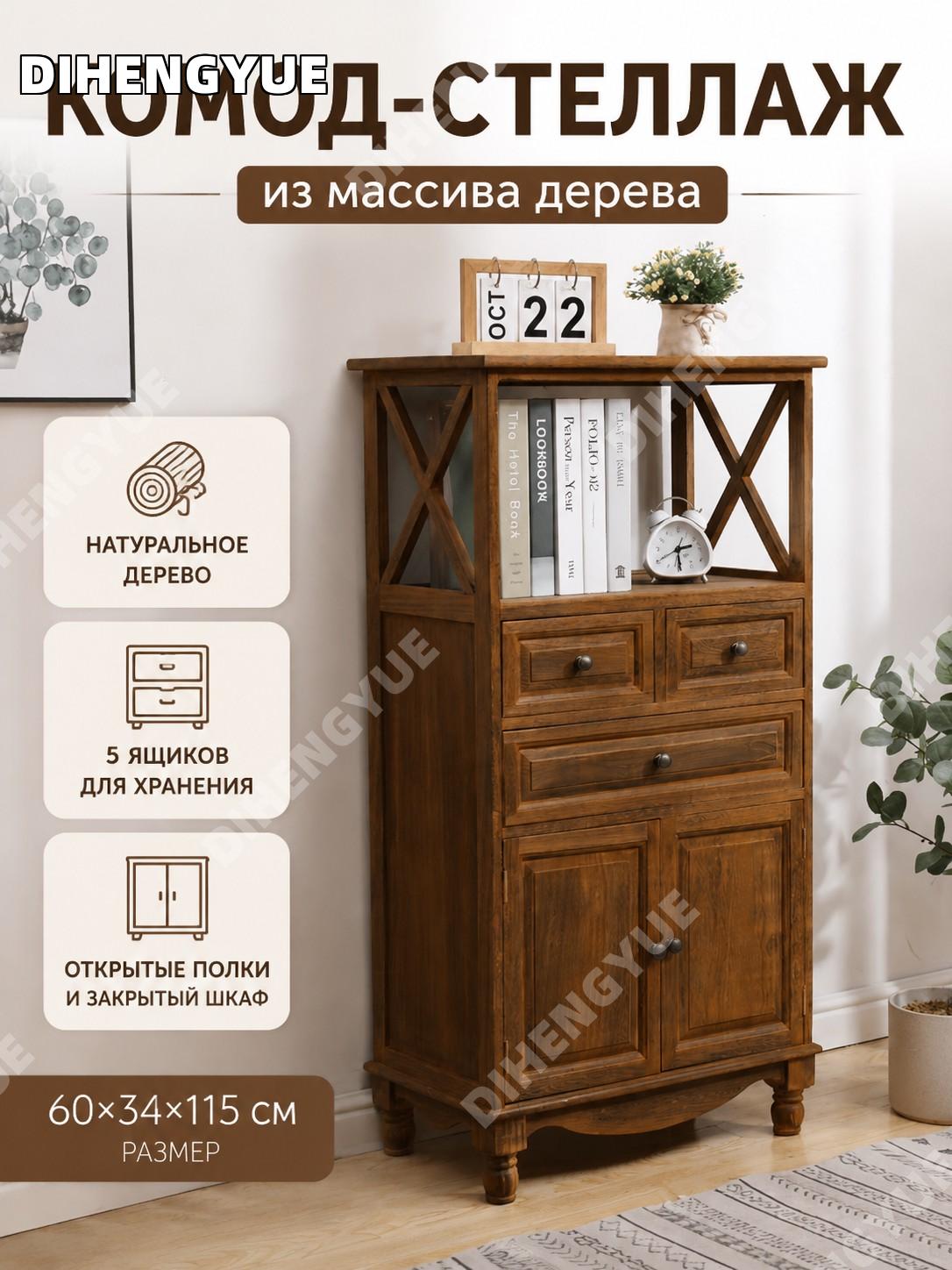Комод в американском ретро-стиле для гостиной и спальни, кофейный шкафчик для хранения вещей и белья, мебель дома