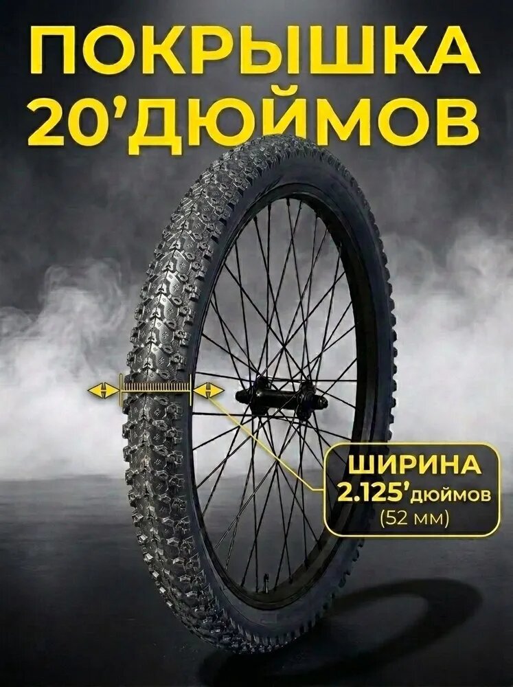Велопокрышка 20" дюймов ширина 2.125 GORS покрышка для детского велосипеда