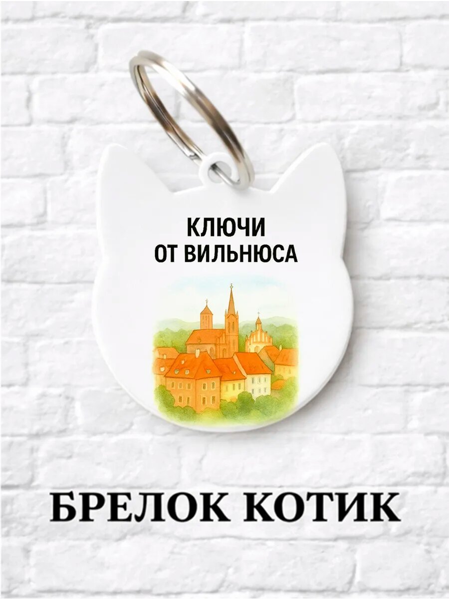 Брелок ZHENYA CLOUD