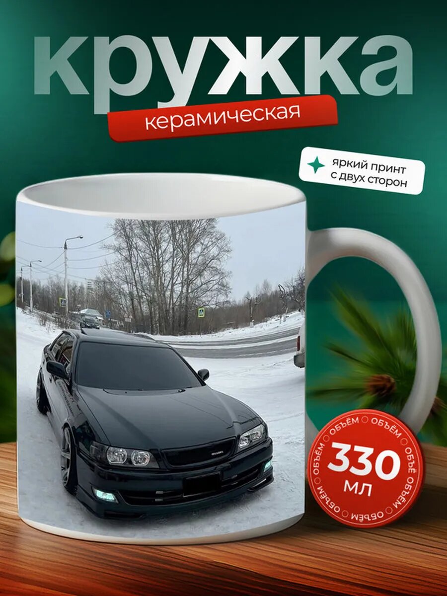 Кружка Ниссан Максима Nissan Maxima 30,
