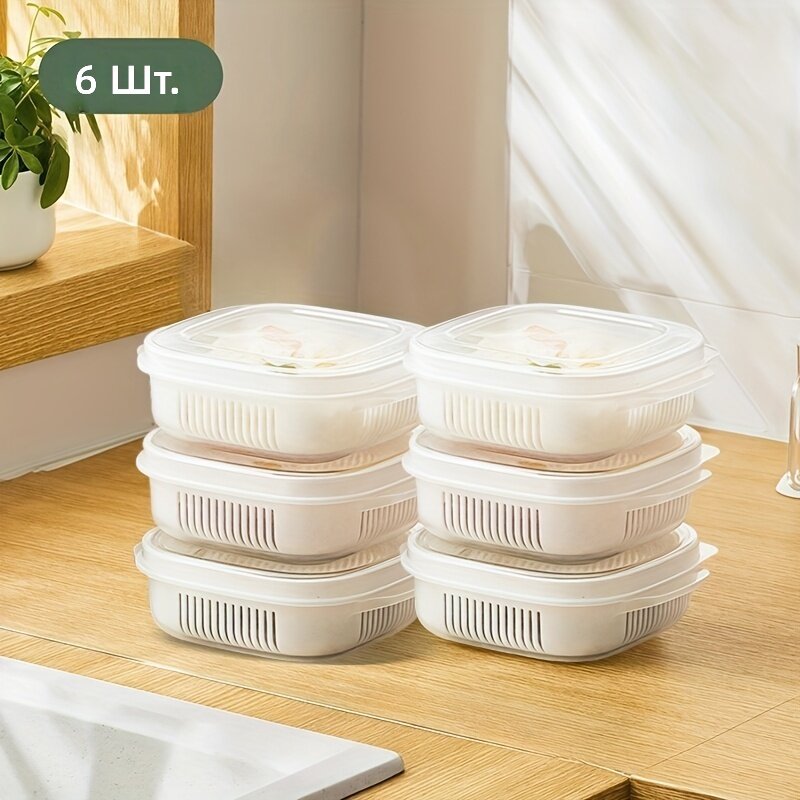 Контейнеры для заморозки и хранения продуктов 6 шт, белые, герметичные со съемной дренажной корзиной, для риса, овощей и фруктов, подходят для микроволновки