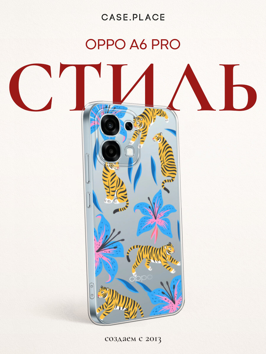 Силиконовый чехол на Oppo A6 Pro / Оппо A6 Про с принтом Пять тигров 2