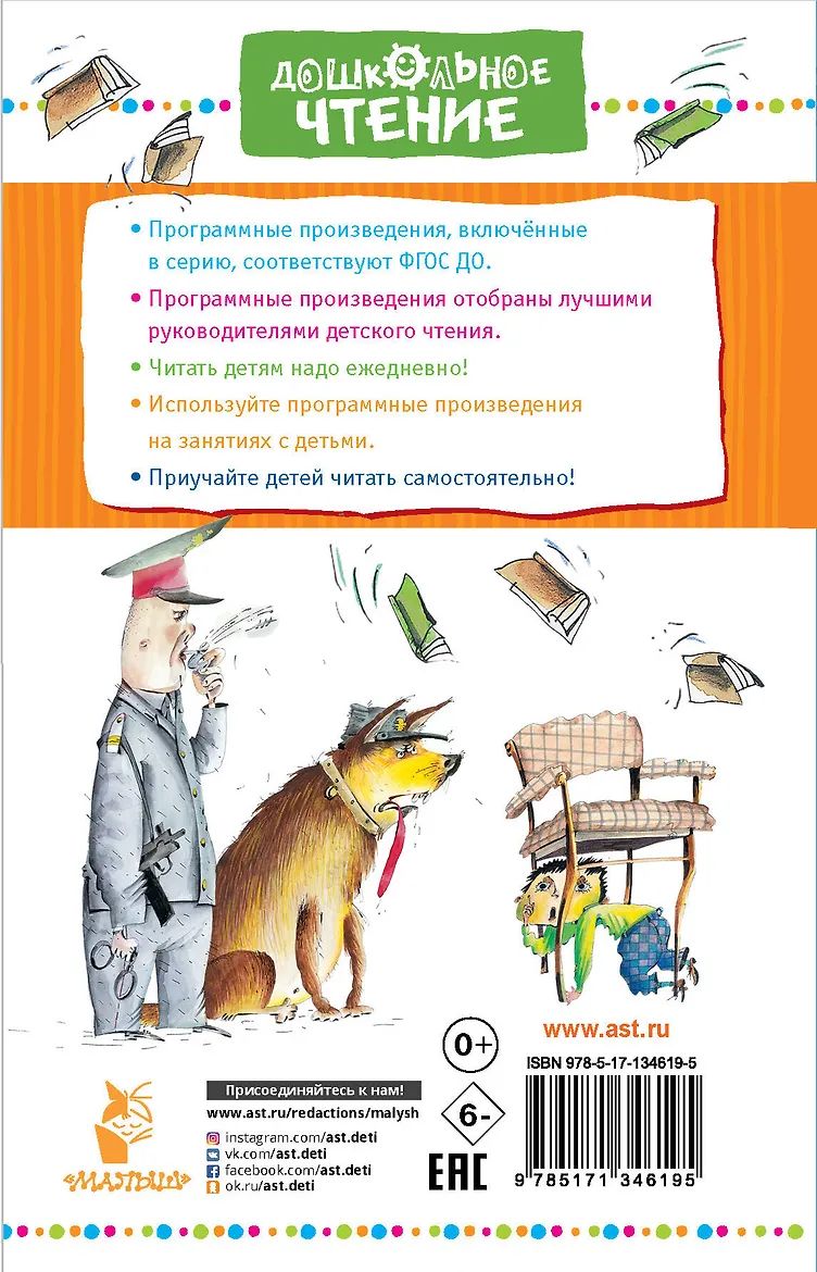 Вредные советы — фото 1
