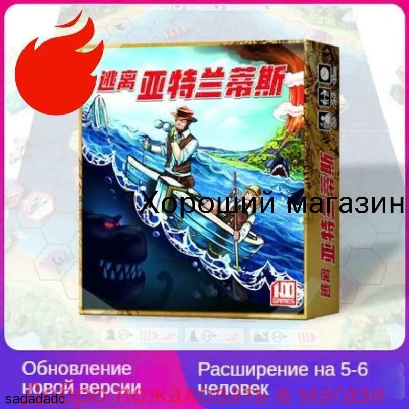 Настольная игра