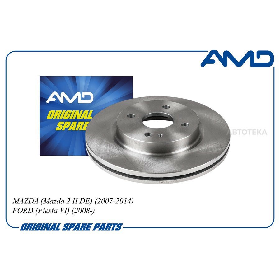 Диск переднего тормоза MAZDA (Mazda 2 II DE) (2007-2014) FORD (Fiesta VI) (2008-) AMD AMDBD755