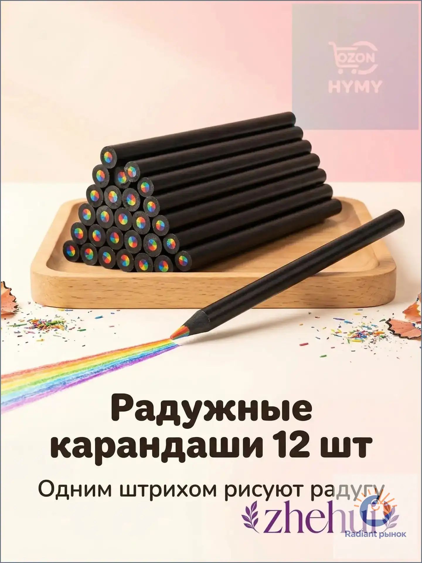 Набор карандашей, вид карандаша: Цветной, 12 шт.