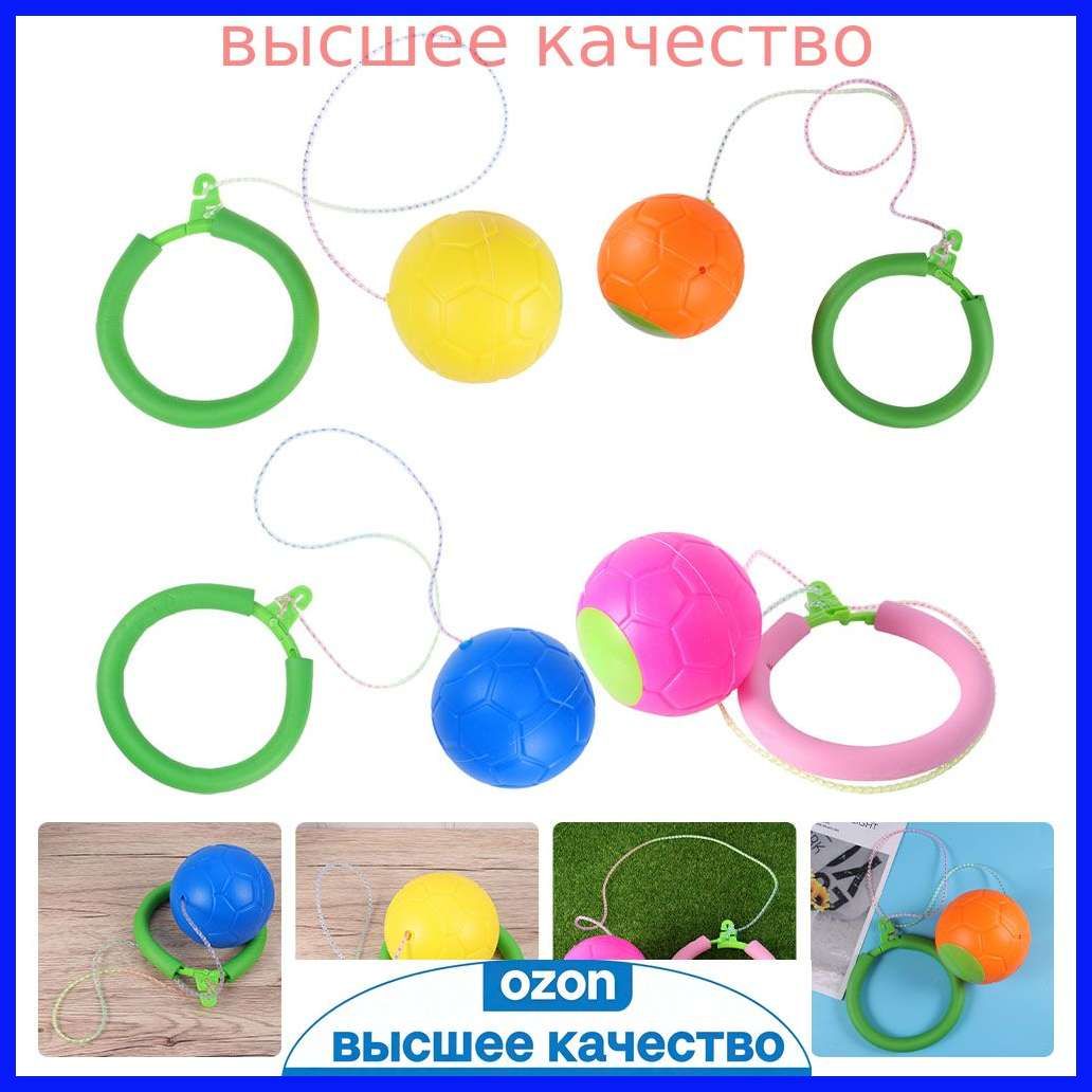 Самый популярный в 2026 годуНабор из 4 пластиковых прыгающих колец для ног для детских игр разноцветные