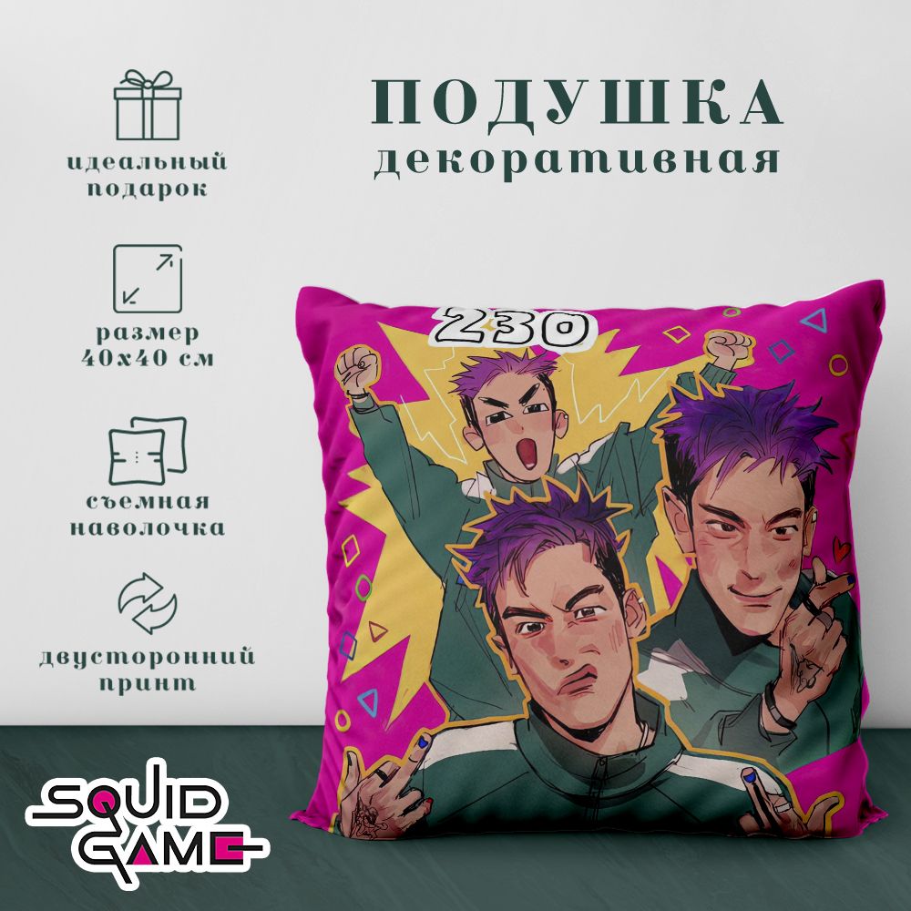 Подушка декоративная Игра в кальмара Танос