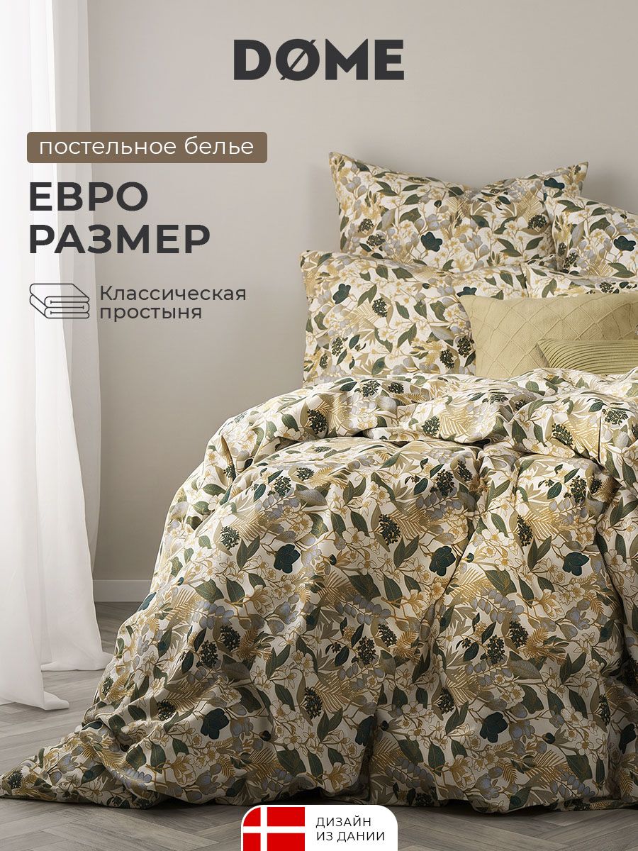 DOME Комплект постельного белья евро "Ирэна" 200х215-1/230х250-1/50х70-2, бязь