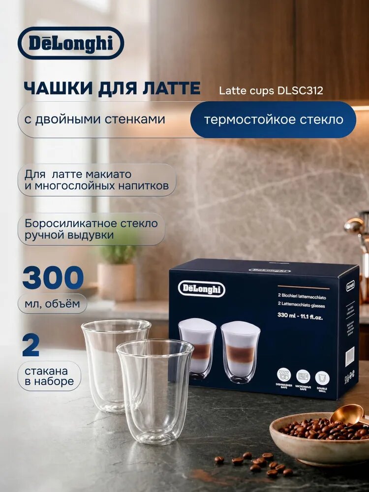 Кружка 330 мл 2 шт