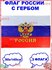Флаг