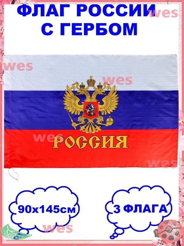 Флаг