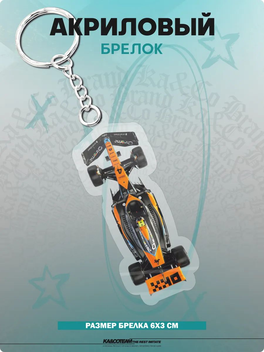 Брелок