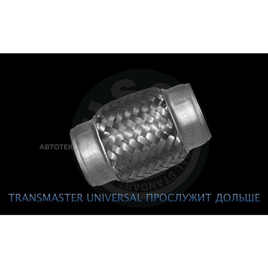 ! Выведено из ассортимента Гофра глушителя трехслойная InnerBraid 55/105 TRANSMASTER 55105