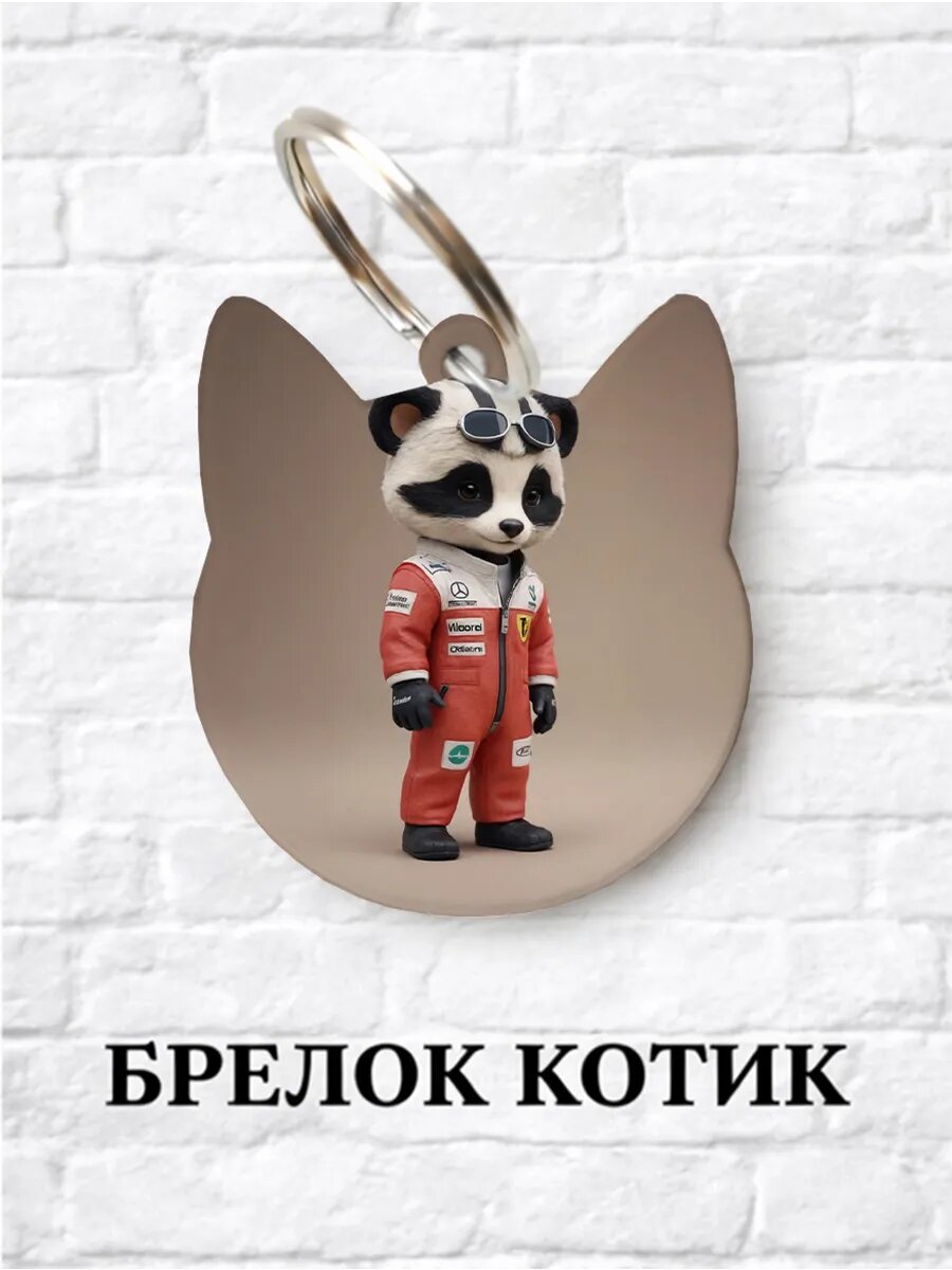 Брелок ZHENYA CLOUD