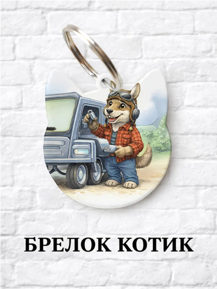 Брелок ZHENYA CLOUD