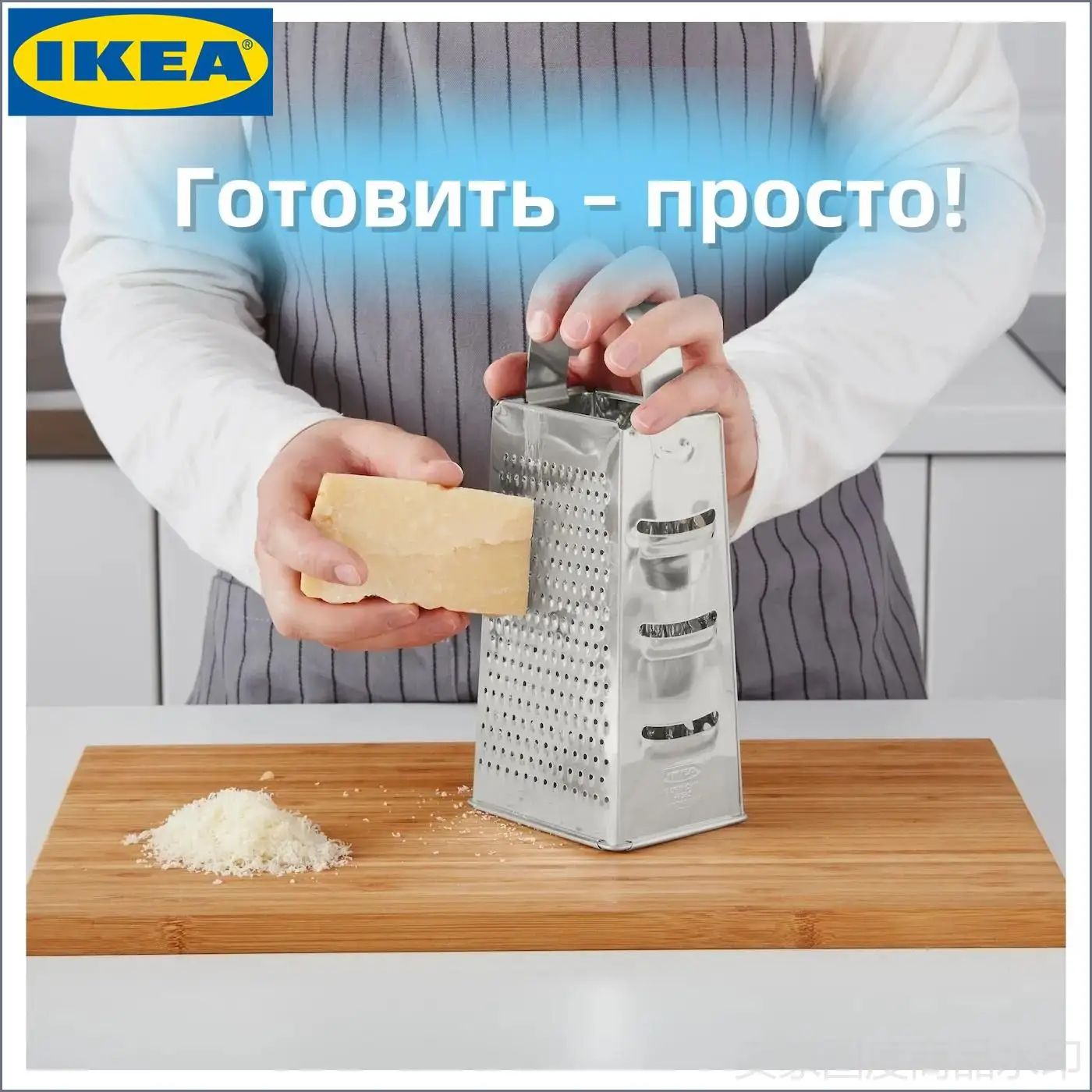 IKEA (икеа) Тёрка IDEALISK, нержавеющая сталь