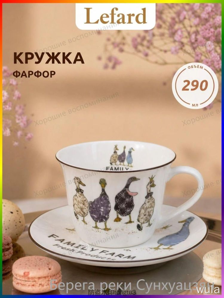 Сервиз кофейный с блюдцем, дизайн с животными, объем 290 мл, керамика, для дома, чашка