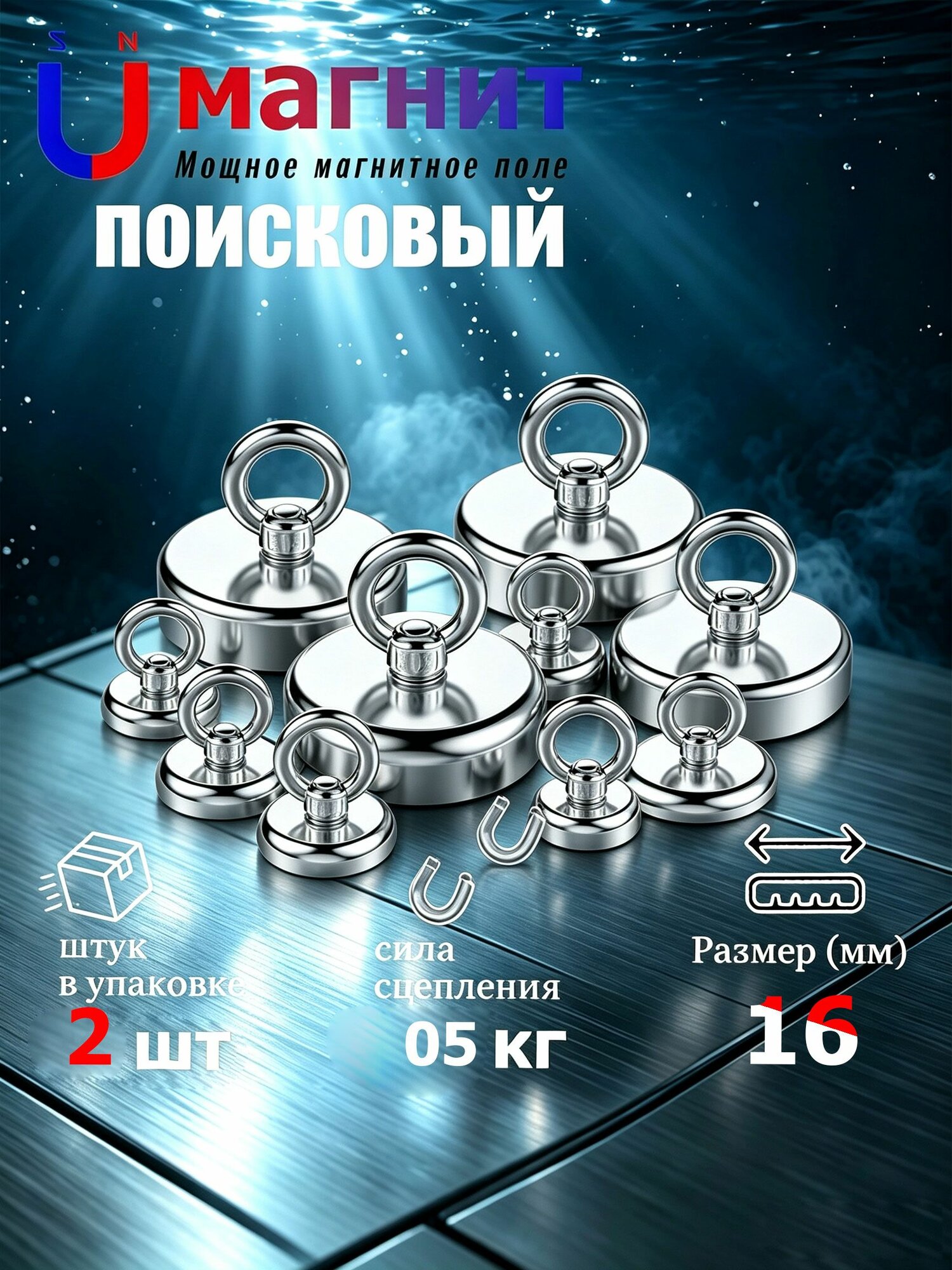 2 шт Mагнитных креплений/Поиск магнитов, сила сцепления: 5 кr, D16MM