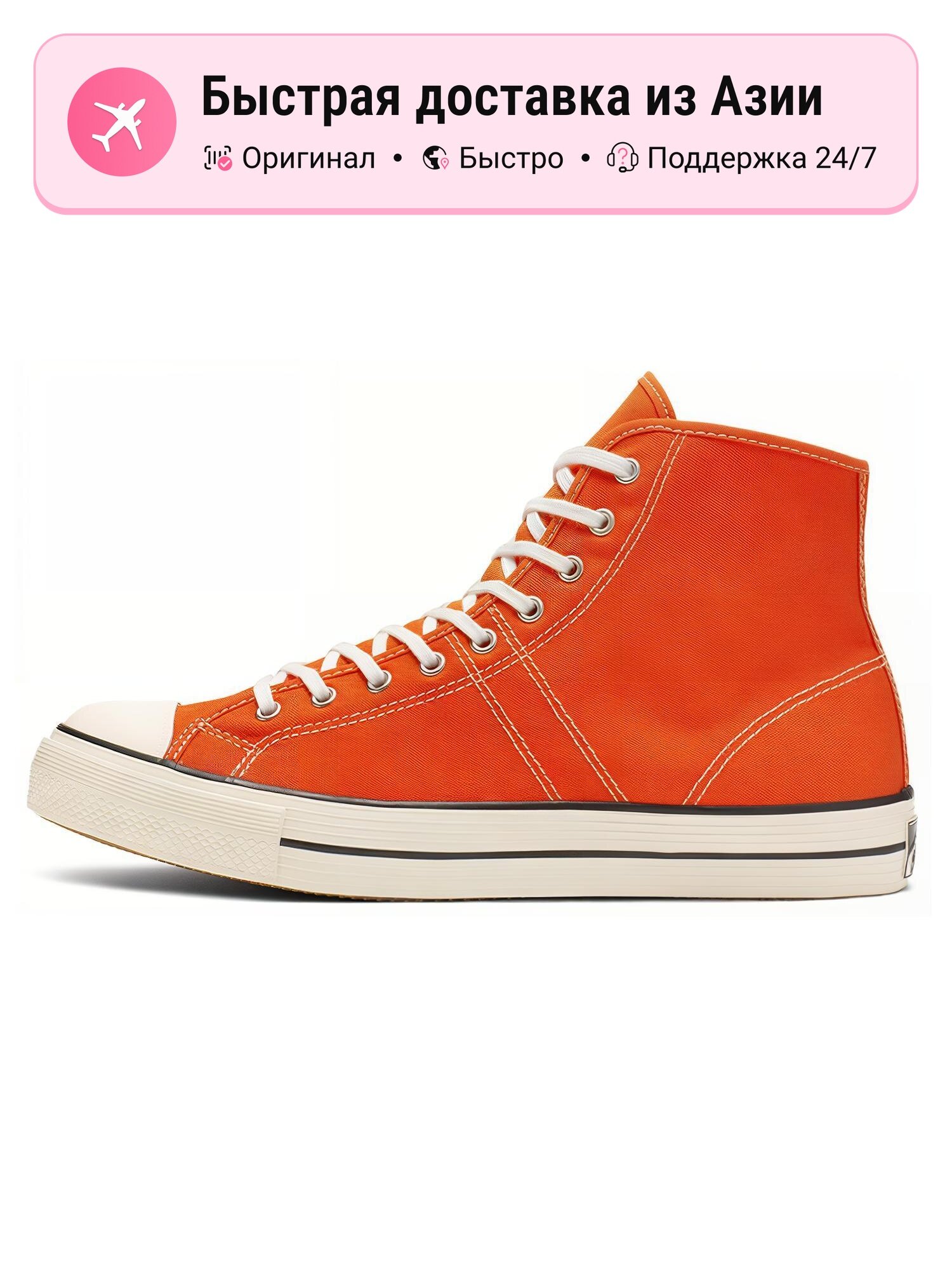 Кроссовки Converse Lycky Star Hi