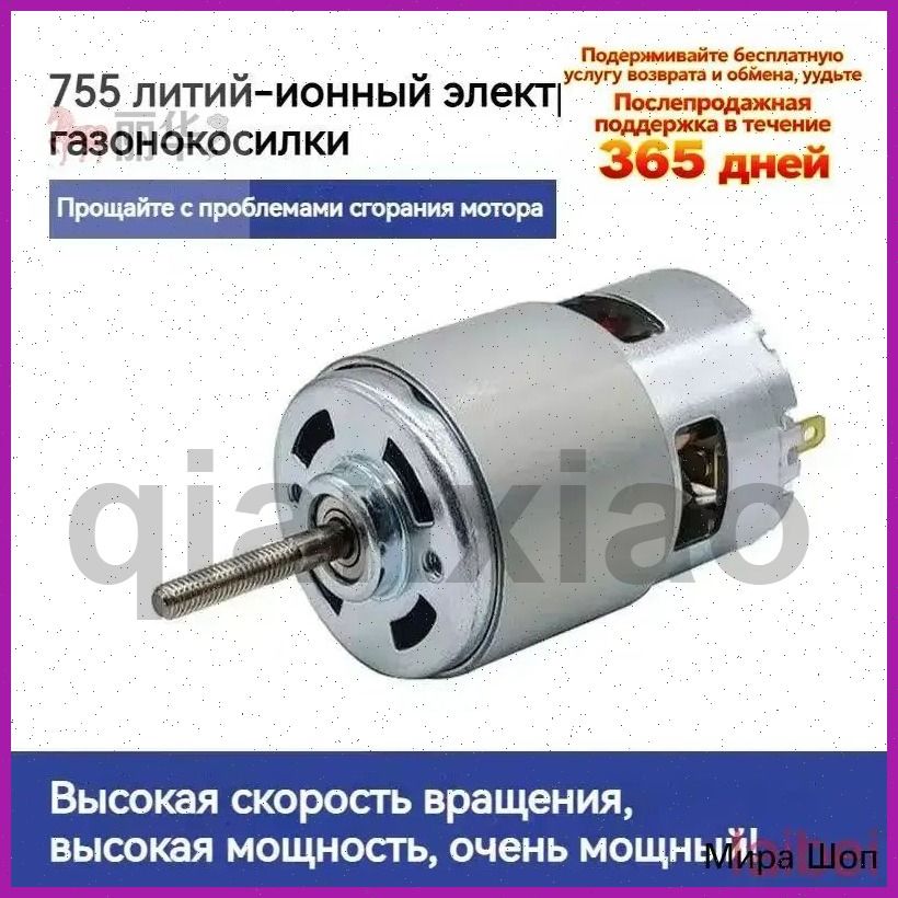 Двигатель для аккумуляторного триммера 21V, бесщеточный мотор BLDC, совместим с большинством моделей электрических кос, замена для садовой техники