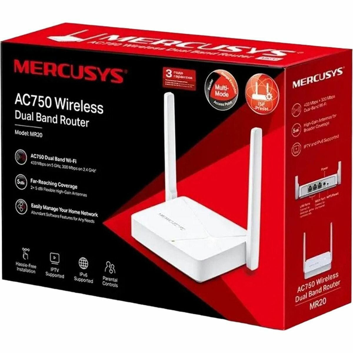 Маршрутизатор Mercusys MR20 AC750 (2010858)