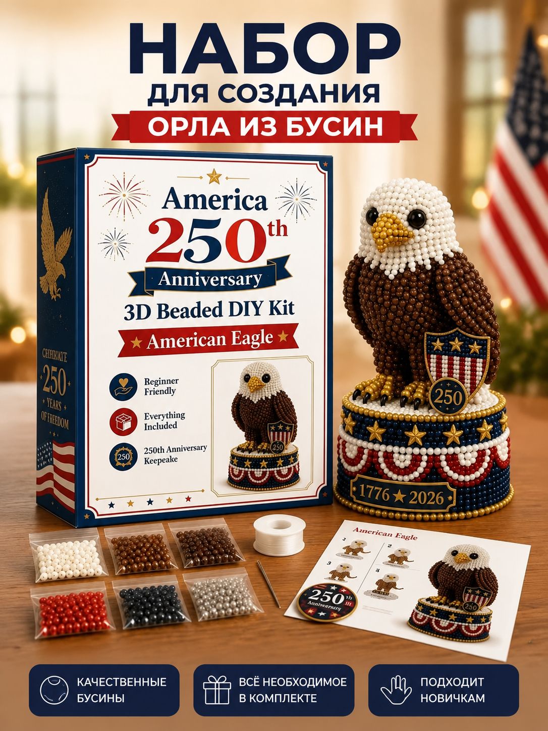 Набор для бисероплетения 3D фигурки питомцев 4 шт, рукоделие для детей, подарок