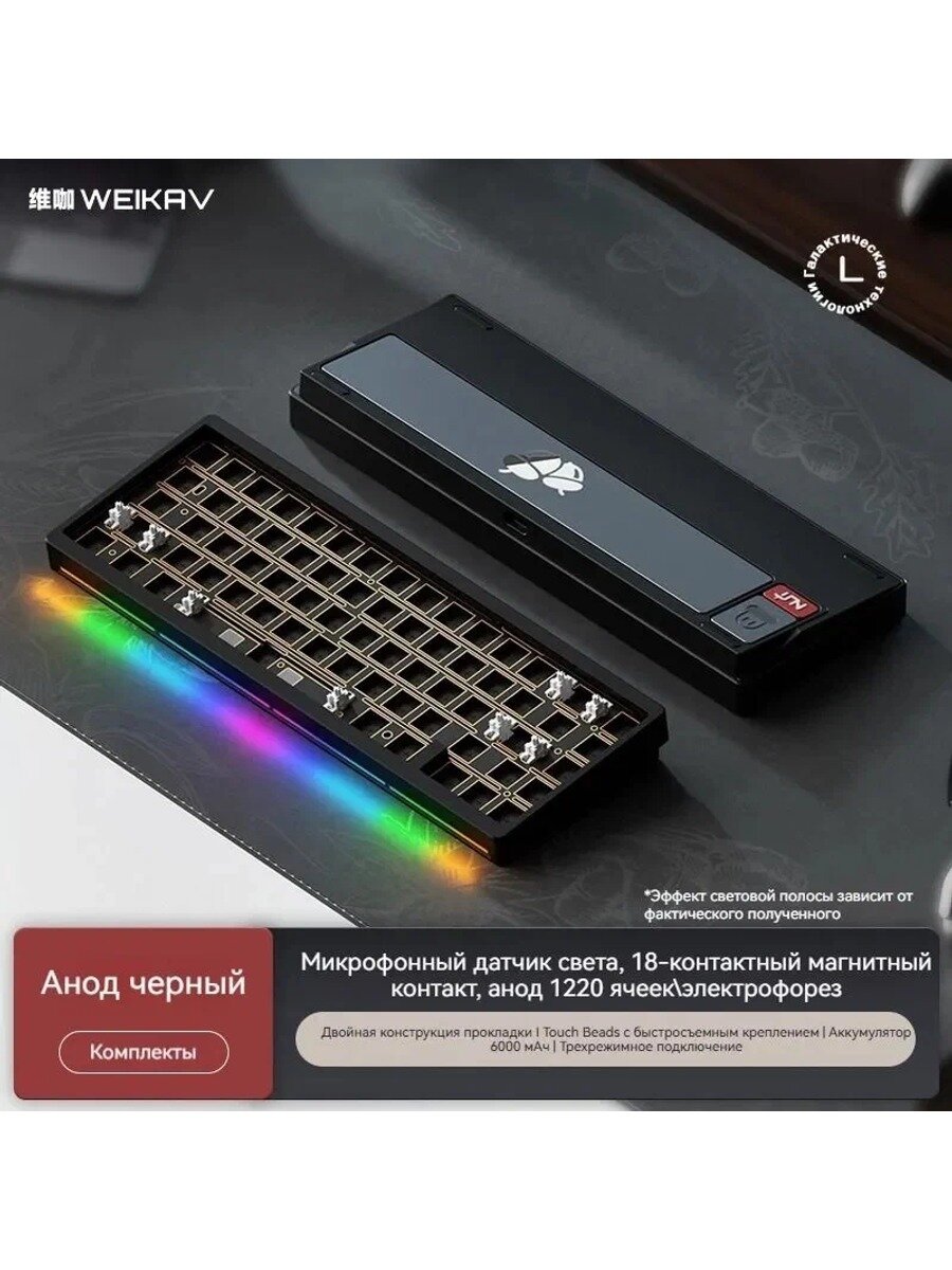 Weikav Игровая клавиатура беспроводная NUT65, Английская раскладка, черный