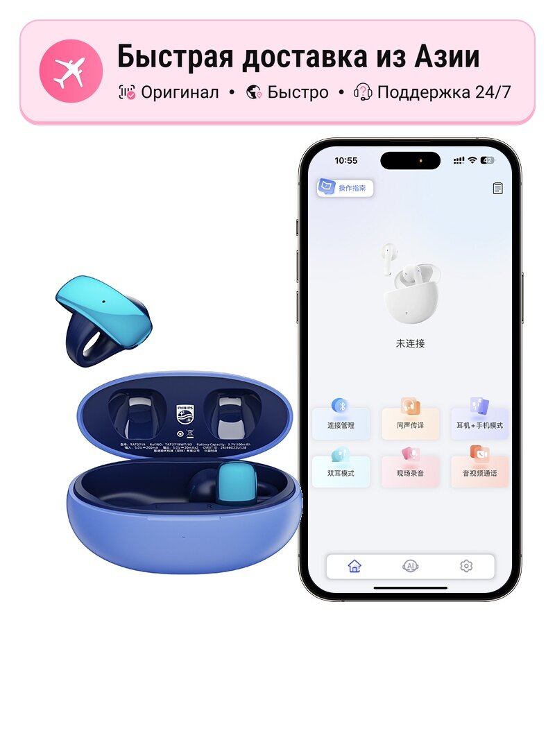 Наушники PHILIPS полностью беспроводные, time-space blue