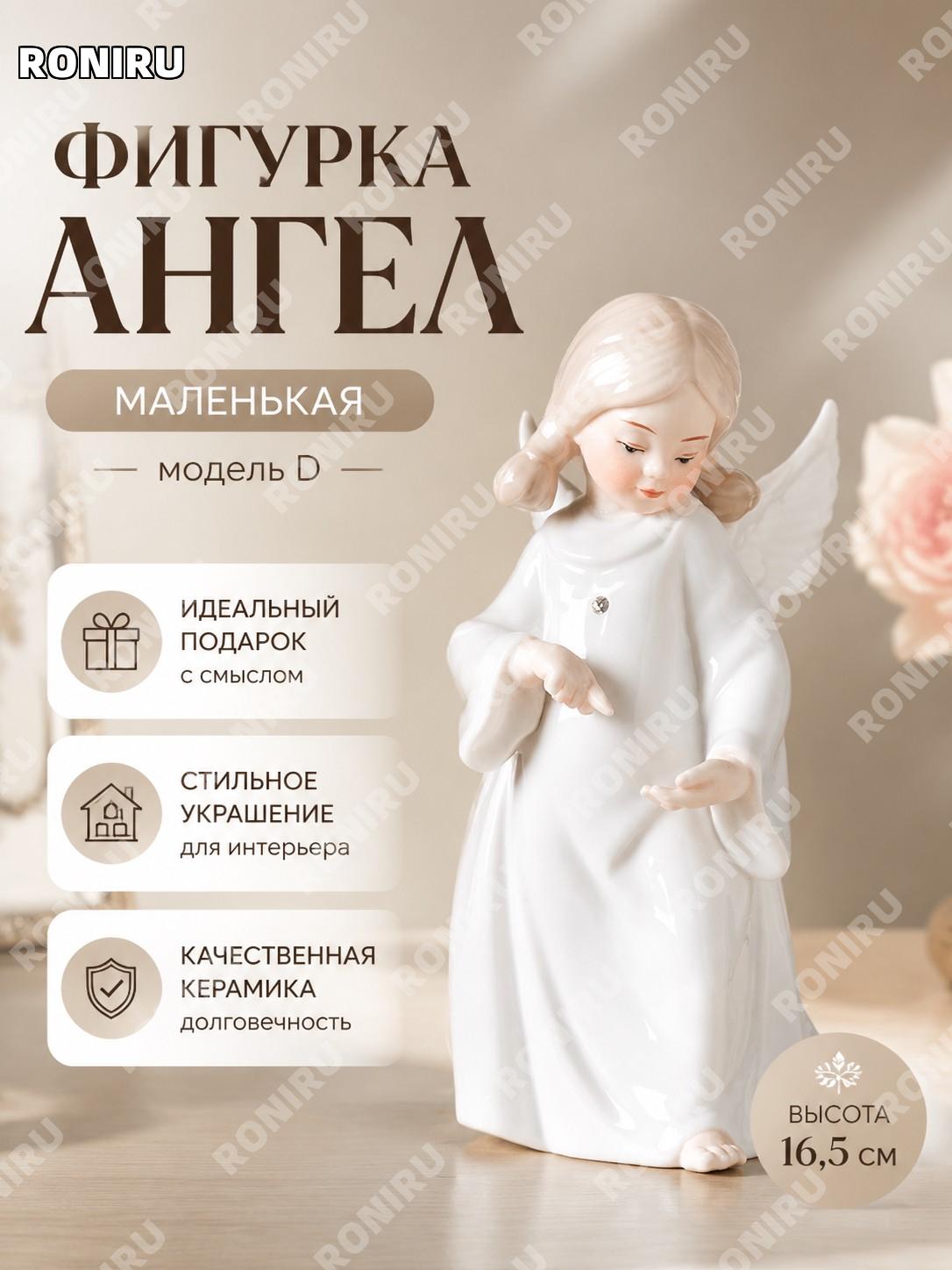 Фигурка маленький ангел D款 из белого фарфора, декоративная статуэтка для дома гостиной в европейском стиле подарок
