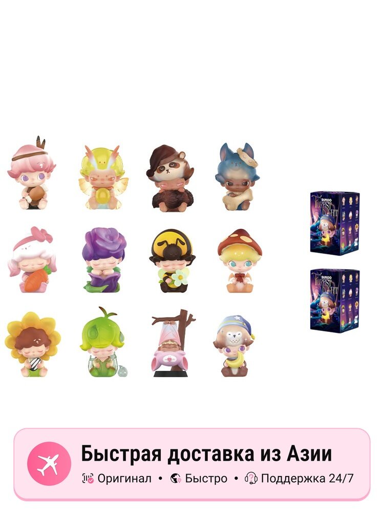 Фигурка унисекс POP MART Forest Night DIMOO, 2 шт.