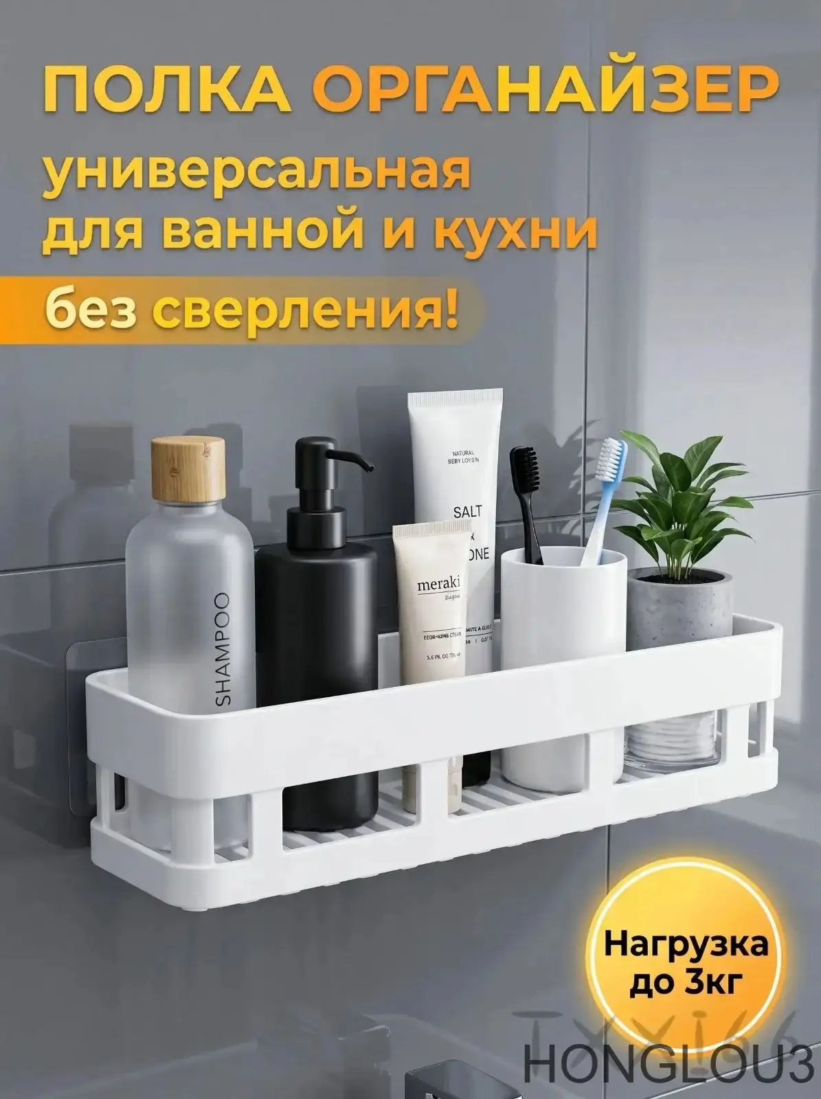 Полка Прямая, 11х25