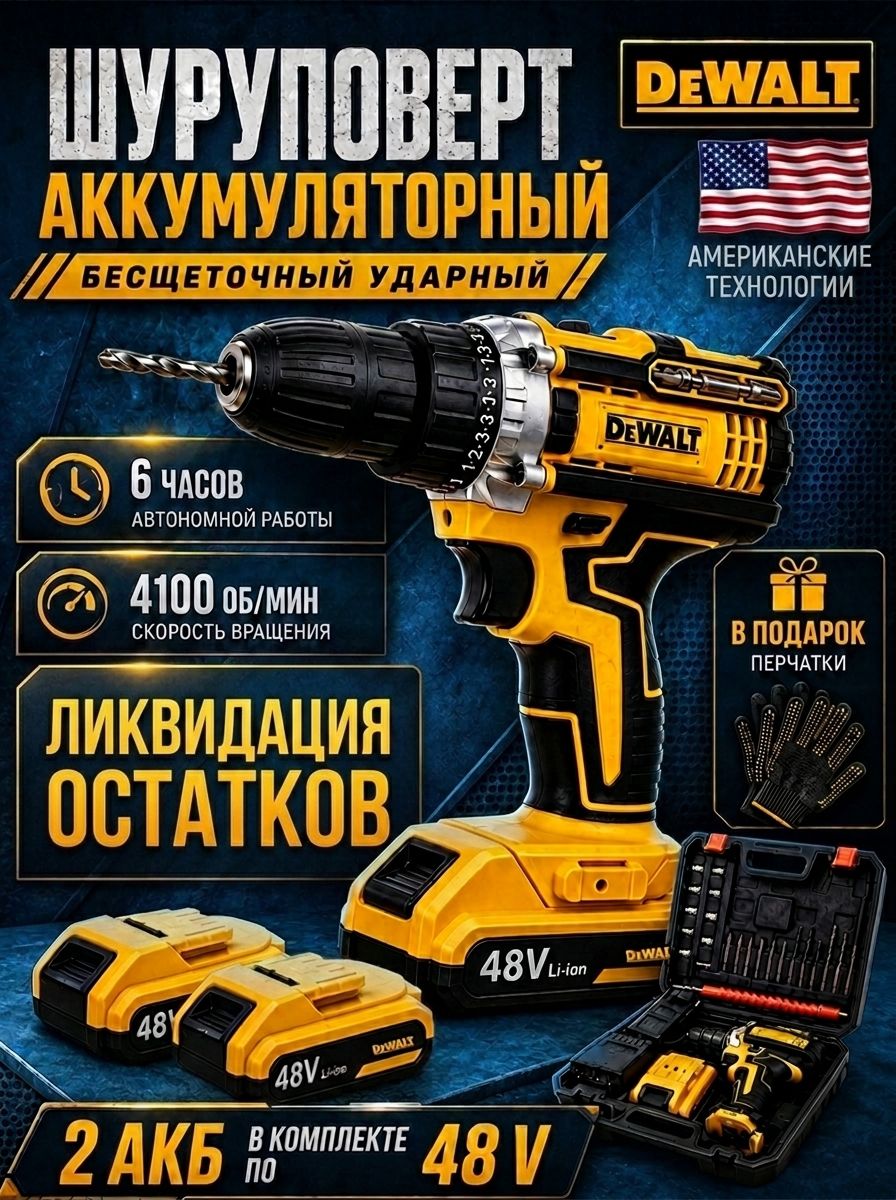Шуруповерт аккумуляторный, Дрель - шуруповерт,65 Нм, 24 насадки, кейс в наборе