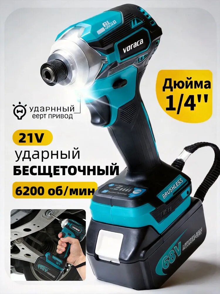 Бесщеточный аккумуляторный ударный инструмент 1/4 Дюйма,4-скоростная Ударная Отвертка, 2 АКБ и 1 ЗУ