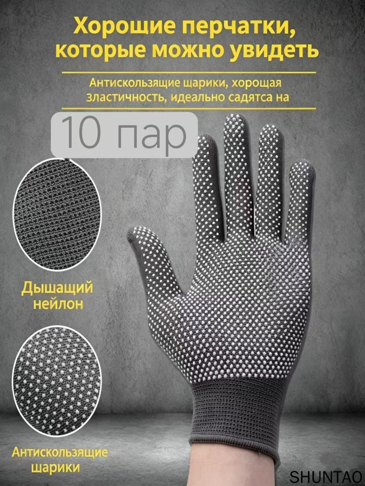 Перчатки защитные нейлоновые микроточка с ПВХ рабочие для сада и огорода 10 пар, перчатки хозяйственные садовые