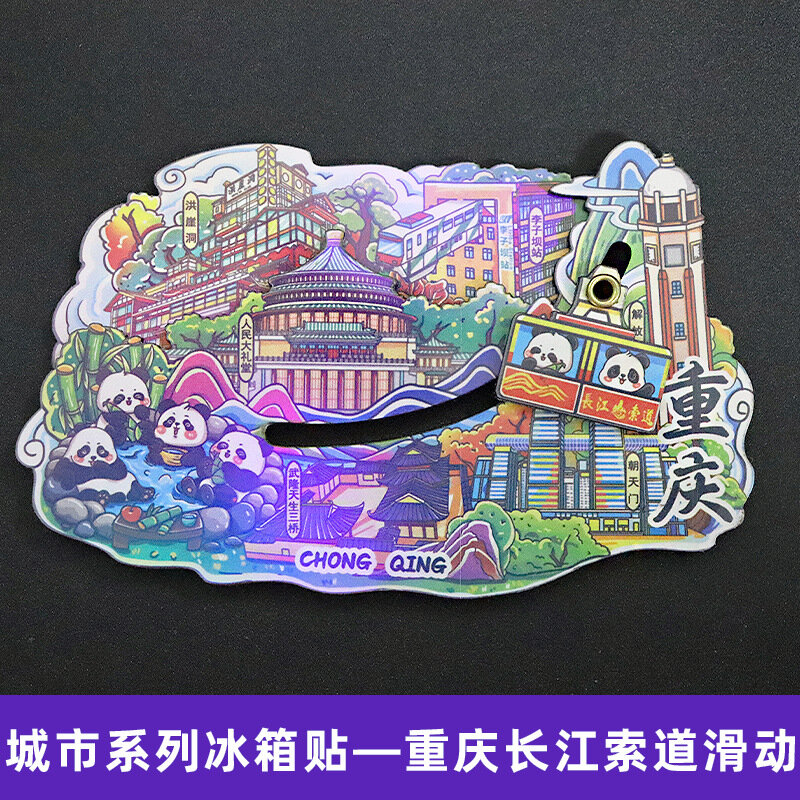 【Сычуаньская серия】Магниты на холодильник с культурными элементами Чэнду и городскими достопримечательностями, креативные туристические сувениры.