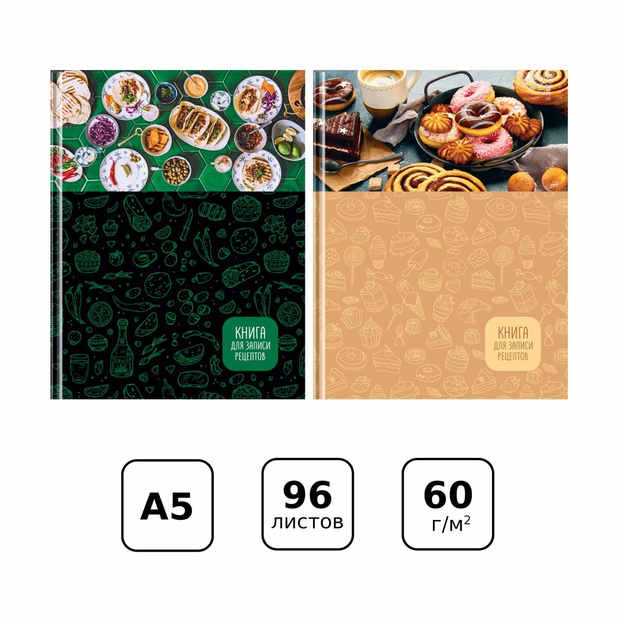 Книга для записи рецептов BG "Cookbook", А5, 96л, матовая ламинация (КЗ5т192_лм 12142), 20шт.